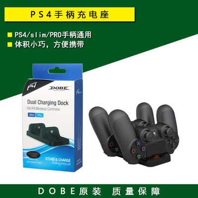 ps4手柄充电器座充充电座支架