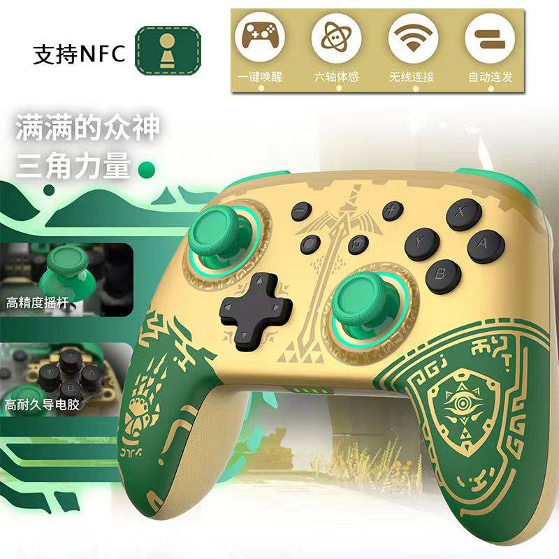 良值原装Switch NS PRO游戏手柄OLED无线蓝牙手柄王国之泪 PC手柄_虎窝淘