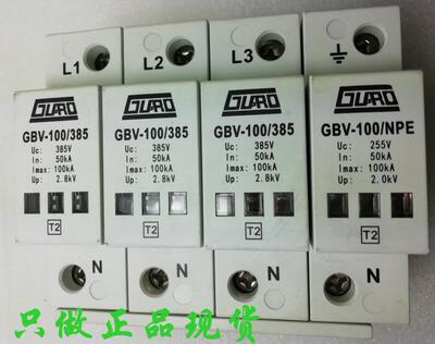 GBV-100/385 GBV-100/NPE全新防雷器