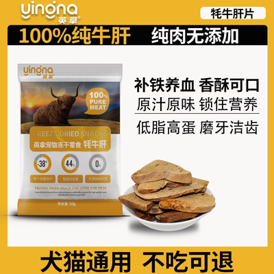 英拿犬猫零食犬猫通用磨牙洁齿