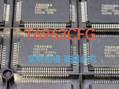 T6963CFG T6963实物上传 保证质量包上机好用 一个起拍 欢迎询价