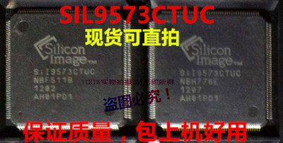 SIL9573CTUC SII9573CTUC SII9573实物拍摄 包上机 现货可直拍