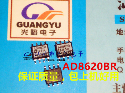 AD8620BRZ,AD8620BR,AD8620B,AD8620全新现货，保证质量，请直拍