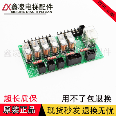 全新原装电梯继电器板R-RY-2 R-RY-1 C5P00189P001/2适用东芝电梯