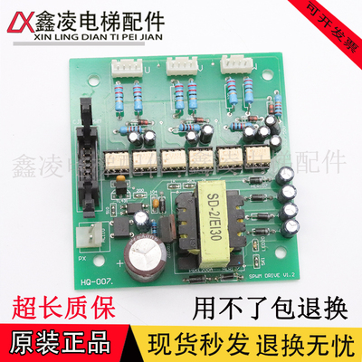 电梯配件HQ-007/SPWM DRIVE V1.2电源板现货出质量保障DRIVE V1.2
