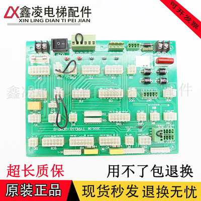 上海中菱电梯控制柜轿厢意外移动插件板TYPE：W1-UCMP W1-V2.0