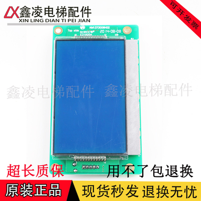 电梯外呼液晶显示板KM1373005G01KM1373006H02板安装工程