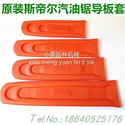 原装进口汽油锯斯帝尔高品质