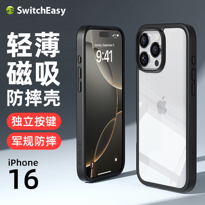 switcheasy适用2024苹果新款iphone16promax防摔透明手机壳支持magsafe磁吸充电plus超薄全包保护套军规防摔