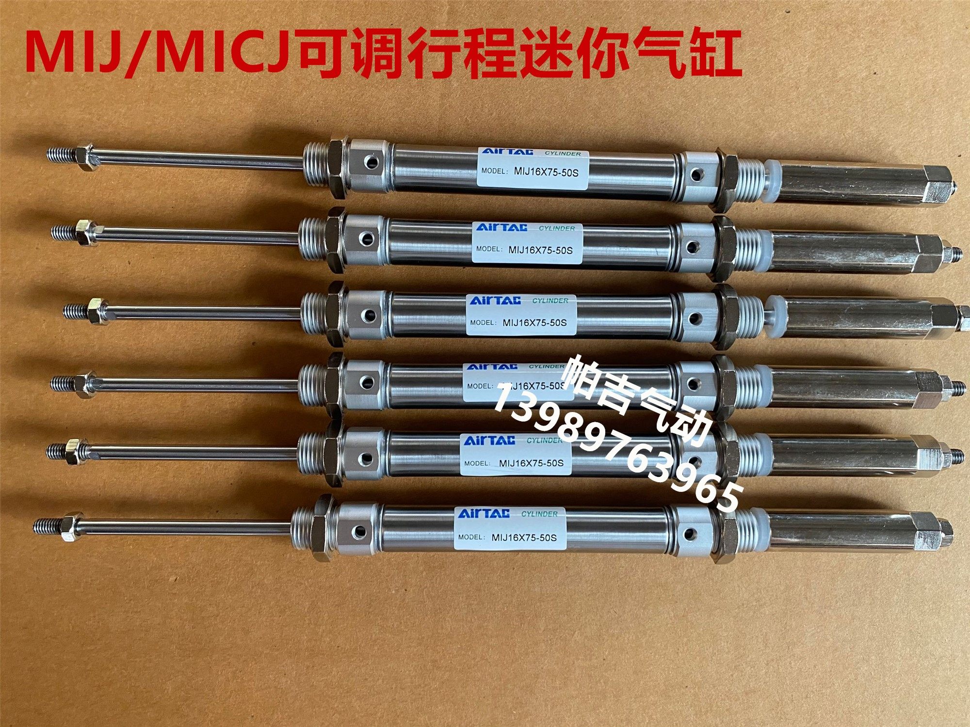 可调气缸MICJ MIJ16X25-10S X30X50X60X75X100X125X150-25-30-50S_虎窝淘