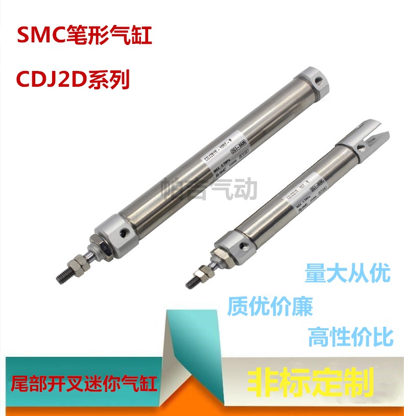 SMC笔形气缸CDJ2D16-10-15-20-25-30-35-40-45-50-60-75-80-100-B_虎窝淘
