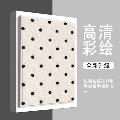 适用苹果ipadAir2 9.7寸第十代平板电脑套苹果Mini6 8.3寸带笔槽保护壳ipadAir510.9寸简约波点外壳24款air11