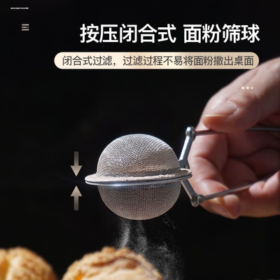 不锈钢可可粉糖霜撒粉器糖粉筛筛粉器面粉筛小筛子烘焙筛网粉筛球