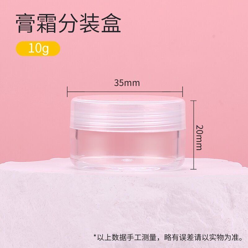 12350克护肤化妆品眼膏霜面霜罐分装盒试用装小样空瓶子包装现货