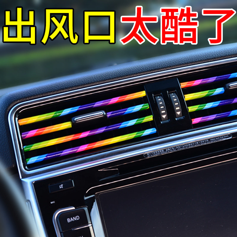 解放J6P J7 J6M J6L大货车汽车内用品改装空调配件出风口装饰亮条_虎窝淘