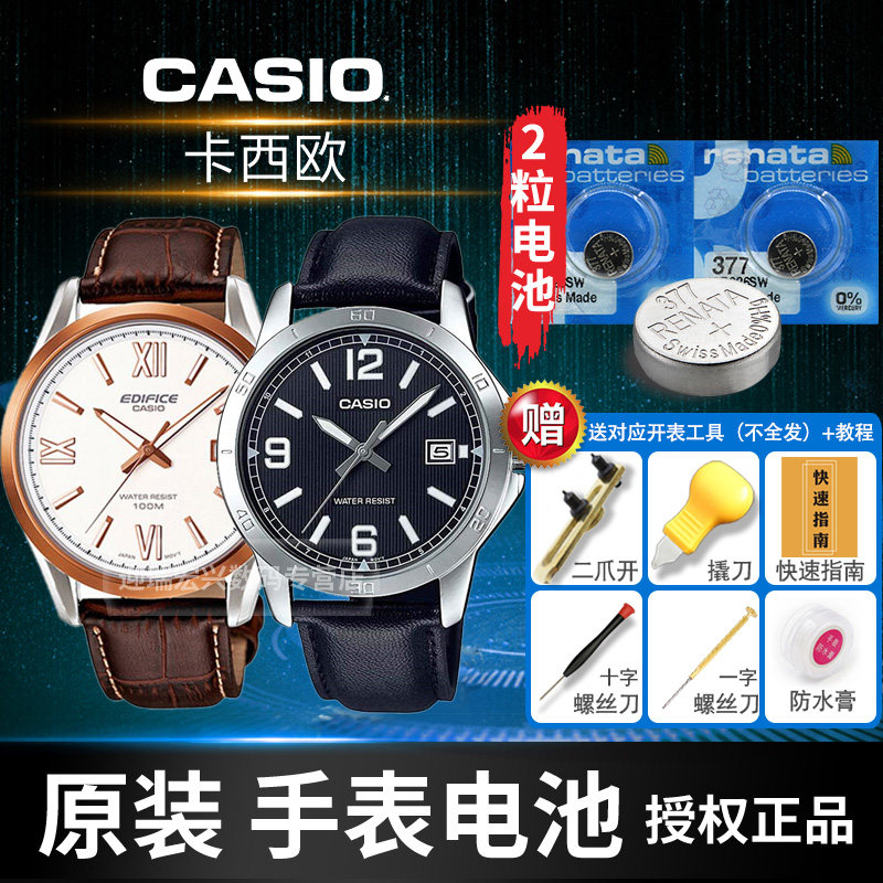 卡西欧5058手表电池MTP-V004 VD01 1400 1290 EFB-101 100男5249 5044石英原装SR626SW型号 ...