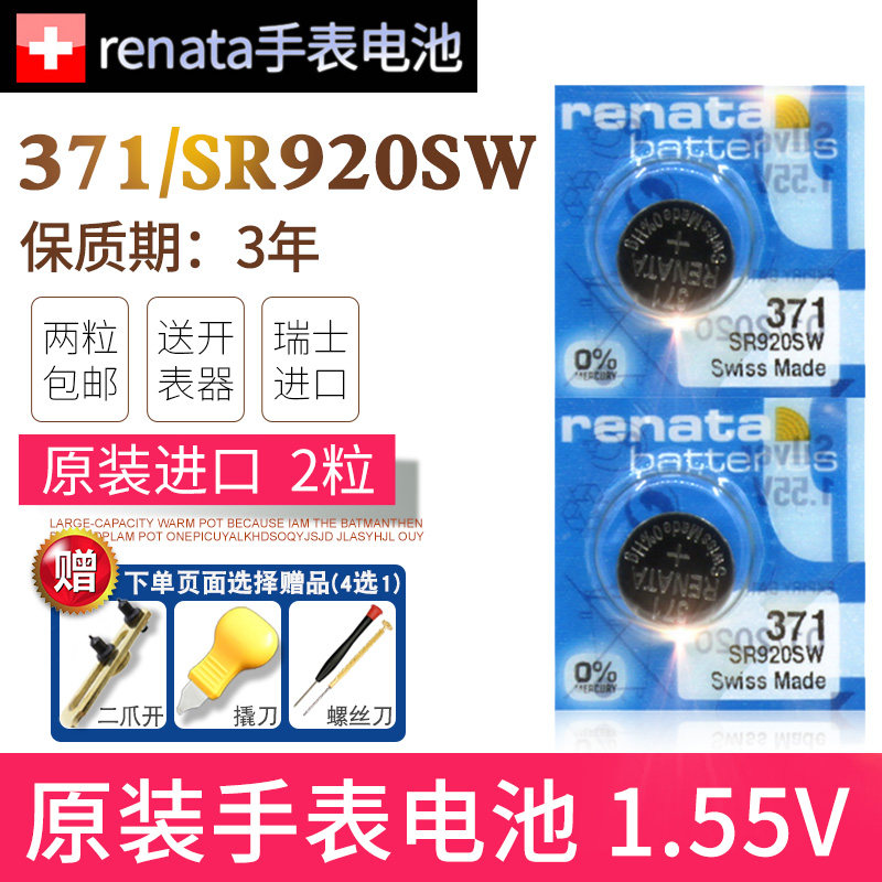371/SR920SW手表电池西马CYMA维氏Victorinox瑞士军表摩凡陀原装SWISSMILITARY HANOWA石英专用L921F ...