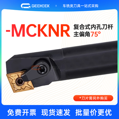 数控刀杆75度内孔车刀菱形通孔