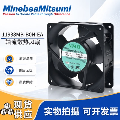 NMB轴流风扇AC200V15/13W120.8