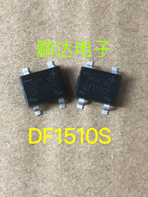全新 DF1510S DF1510 1.5A/1000V 贴片SOP4 桥式整流器 桥堆