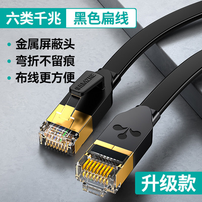 六类千兆扁网线宽带路由器监控线