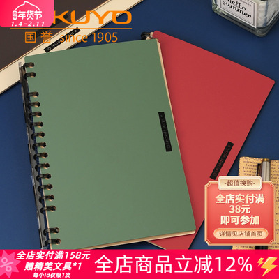 国誉一米新纯B6超薄方格活页本