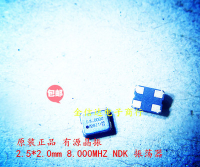 2520 有源晶振 OSC振荡器 2025 4MHZ6MHZ8MHZ10MHZ12MHZ24M25M27M