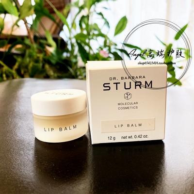 德国润唇膏Dr.BarbaraSturm