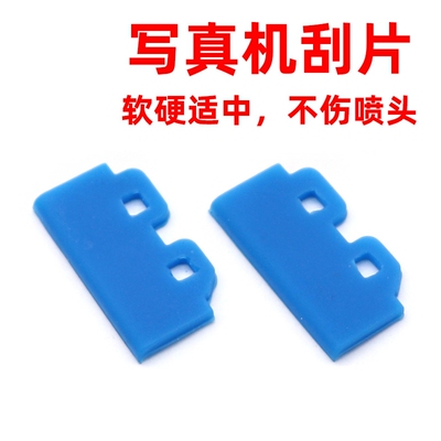 硌彩适用DX5代喷头刮片MIMAKI JV33 JV5五代喷头武藤1604E写真机
