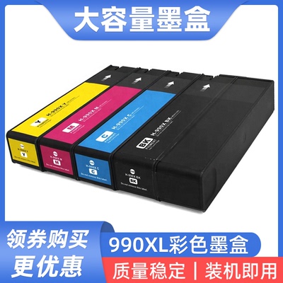 适用惠普990XL墨盒HP 774dn/dns/779dn/dns/755dn 750dw油墨水盒