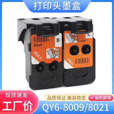 佳能G4000G4010打印头喷头墨盒