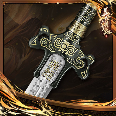 秦时明月渊虹剑龙泉大宝剑