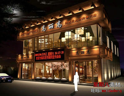 韩式烧烤店 烤肉店 餐厅 概念方案 CAD施工图纸 室内设计素材