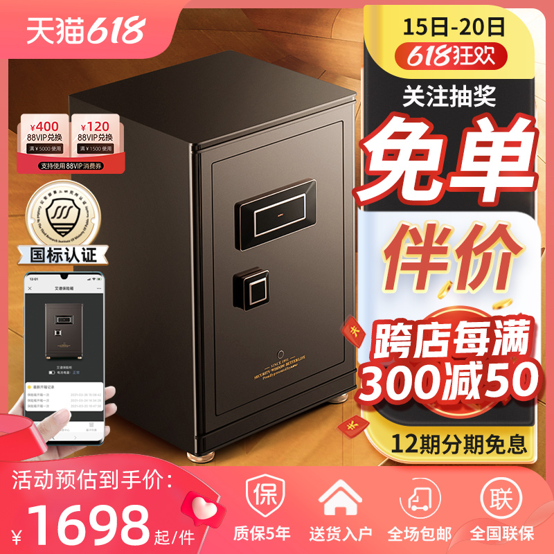 AIPU艾谱家用防盗保险柜3S国标认证智能WiFi无线人脸识别保险箱全钢重型指纹密码60cm家庭办公大型入墙夹万3c_虎窝淘