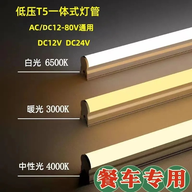 led低压灯管超亮AC12V36伏85V机床灯交流直流通用设备灯管