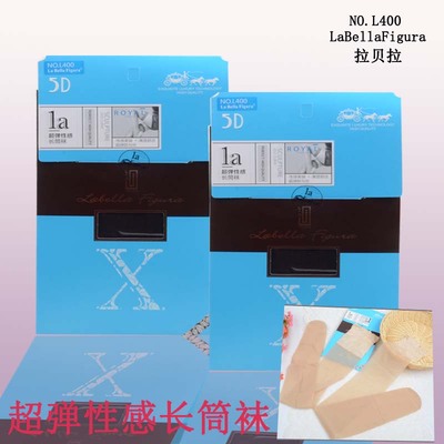 拉贝拉超薄弹力长筒丝袜10双包邮