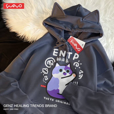悦游 MBTI辩论家 ENTP春季原创加绒猫耳连帽卫衣男十六人格猫咪