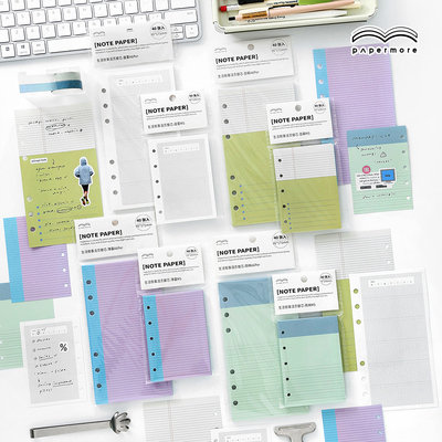 PaperMore生活叙事适配活页替芯