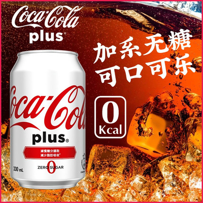港版可口可乐加系无蔗糖可乐