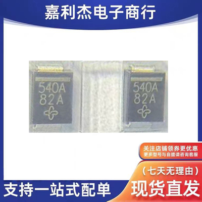 P6SMB540AHE3_A/H瞬态抑制二极管