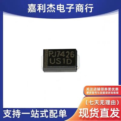 US1D快恢复二极管200V1A