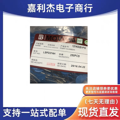 121KD20-P10直插压敏电阻
