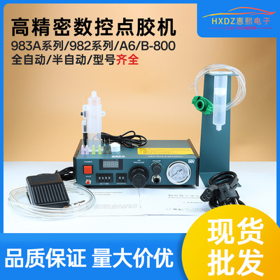 全自动点胶机ND983A数显高精密