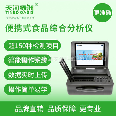 DY-3000式食品综合分析仪农兽