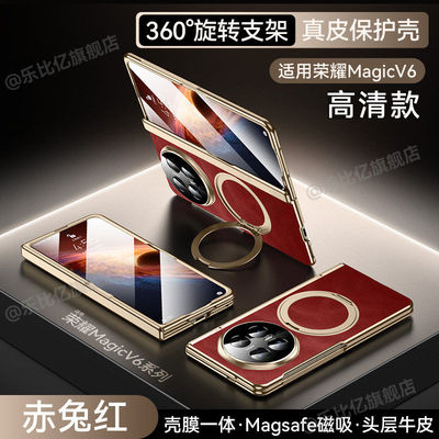 乐比亿 适用荣耀v6手机壳magicv6新款折叠屏保护套magic v6的超薄真皮hh华为磁吸高端外壳中轴全包防摔男女品