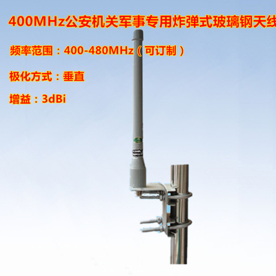 联必达玻璃钢全向天线