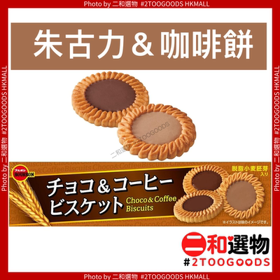 百邦朱古力&咖啡饼干108G啡盒香喷喷的小麦胚芽饼干咖啡饼干24 块