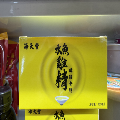 香港凉茶进口-海天堂水鱼甲鱼乌龟新鲜熬制鸡精滋补健康营养180ML