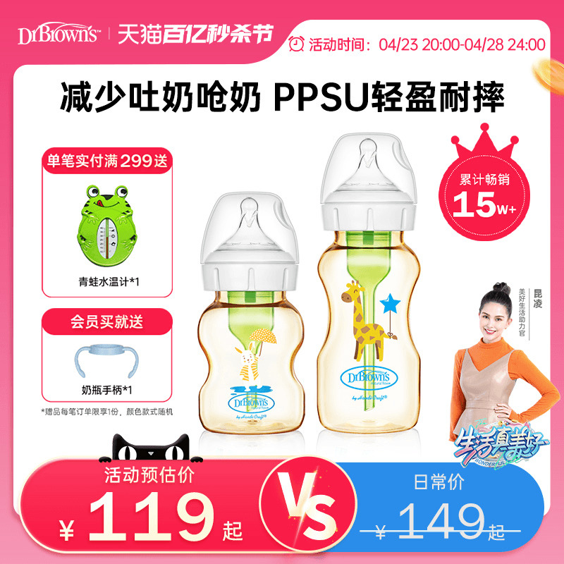 布朗博士防胀气宽口径PPSU奶瓶大宝宝1-2岁以上耐摔仿母乳断奶_虎窝淘