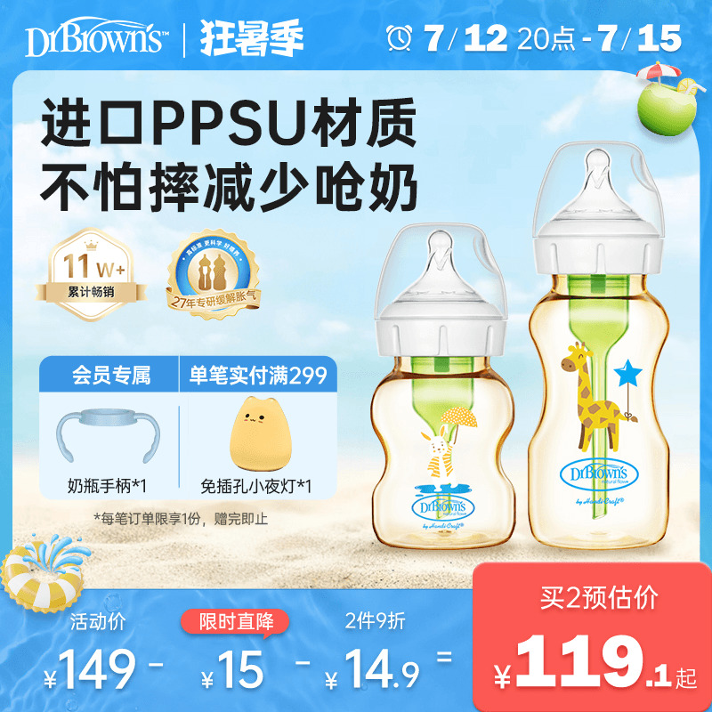 布朗博士缓解胀气宽口径PPSU奶瓶大宝宝1-2岁以上耐摔仿母乳断奶_虎窝淘